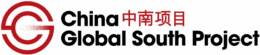 About CGSP - The China-Global South Project