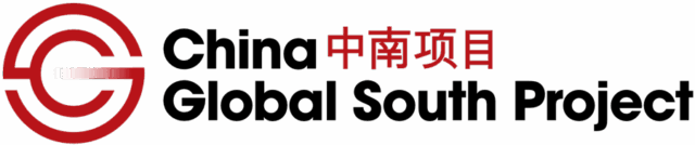About CGSP - The China-Global South Project