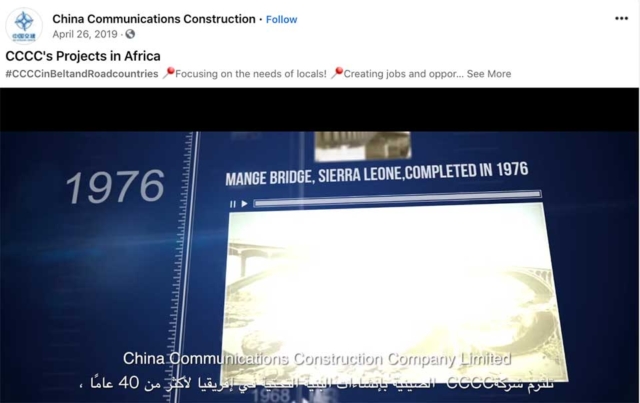 China Communications Construction Company in Africa - The China-Global ...
