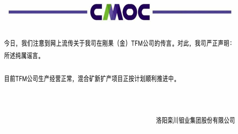 Chinese Mining Giant CMOC Bats Back Fresh Rumors Its TFM Cobalt Mine in ...