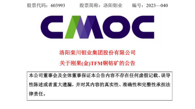 How China's CMOC Came Out Ahead in $2 Billion Settlement to End Congo ...